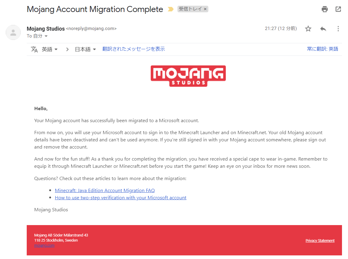 MinecraftアカウントをMicrosoftアカウントへ移行する方法 | まいんくらふと.みっくすじゅーす